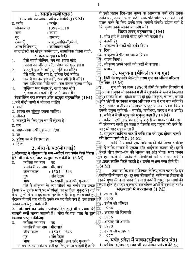 SSC Imp Questions Scert-2024-25 | PDF