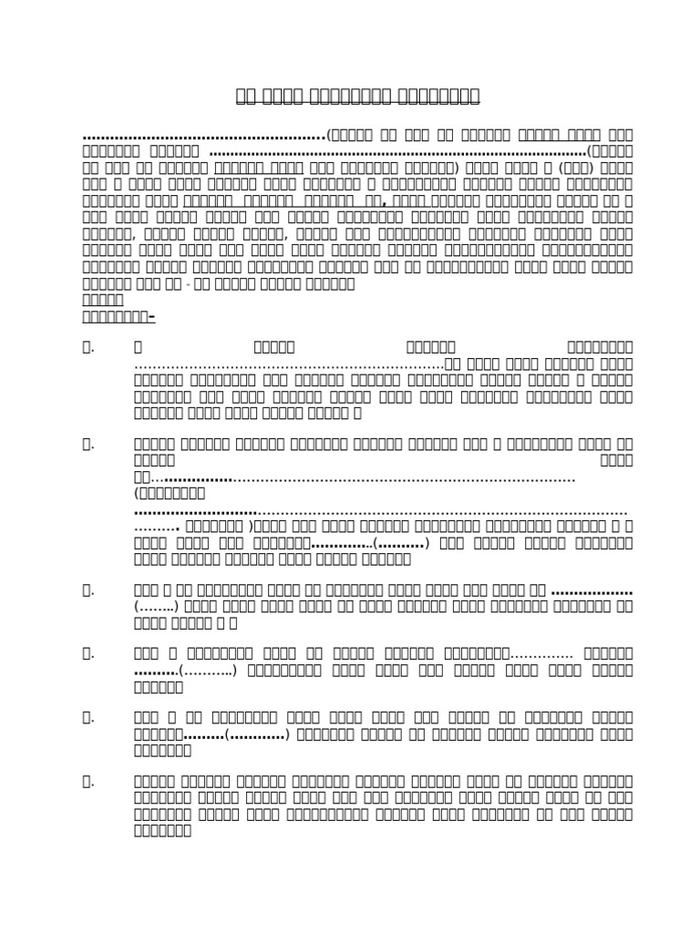 Rent agreement | PDF