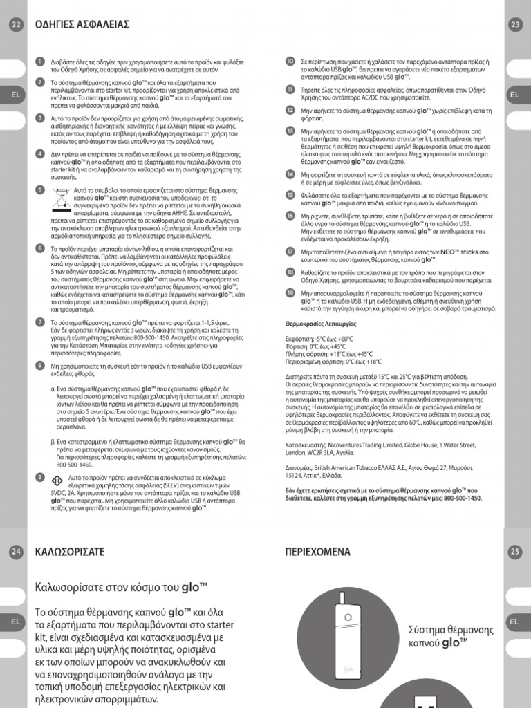 Glo Nano User Manual | PDF