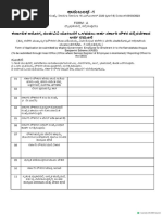 KCSR Rules Kannada | PDF | Business