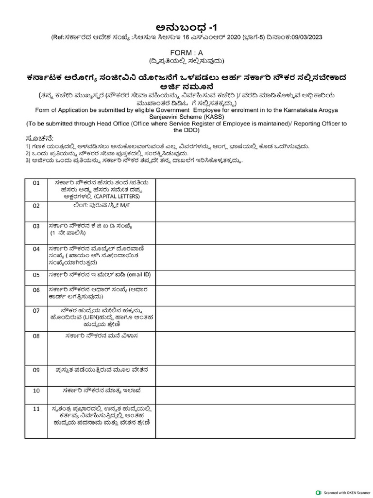 Kass Form A, A1, A2, A3, A4 Empty | PDF