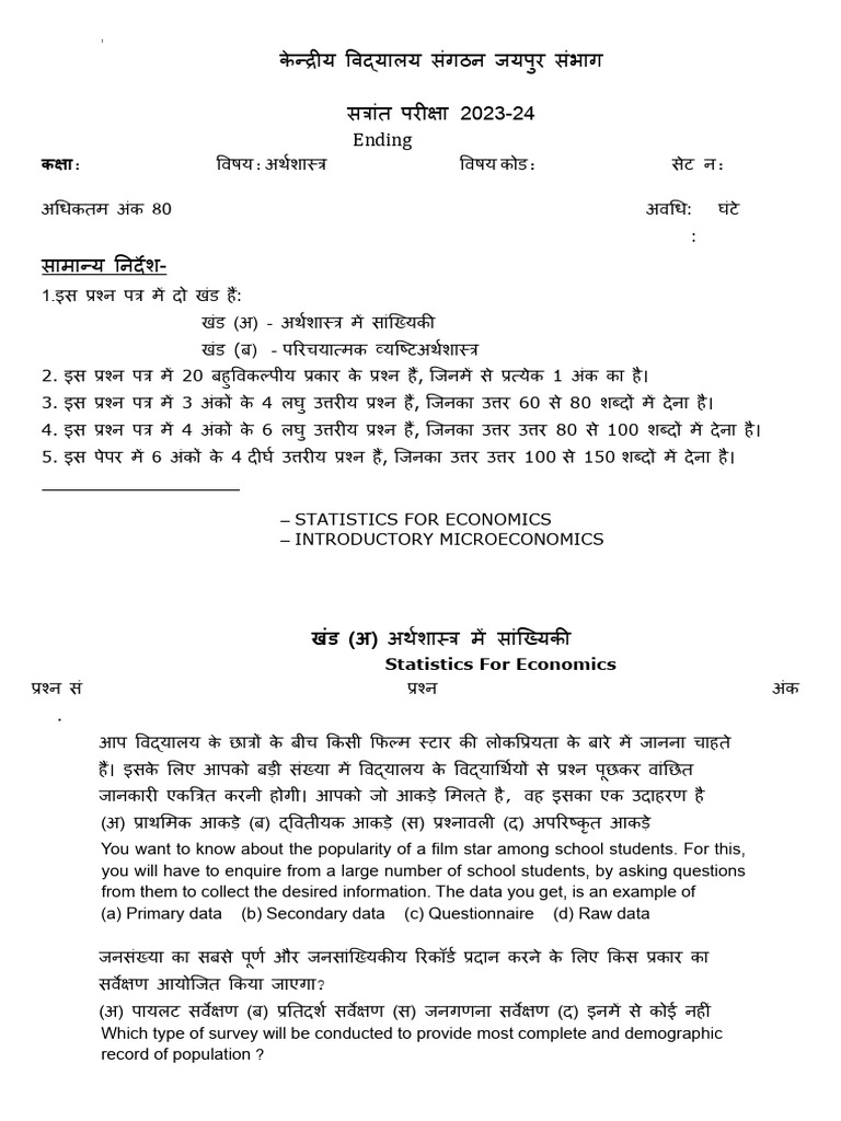 Qp Xi Sse Economics Set 1 2023 24 Pdf