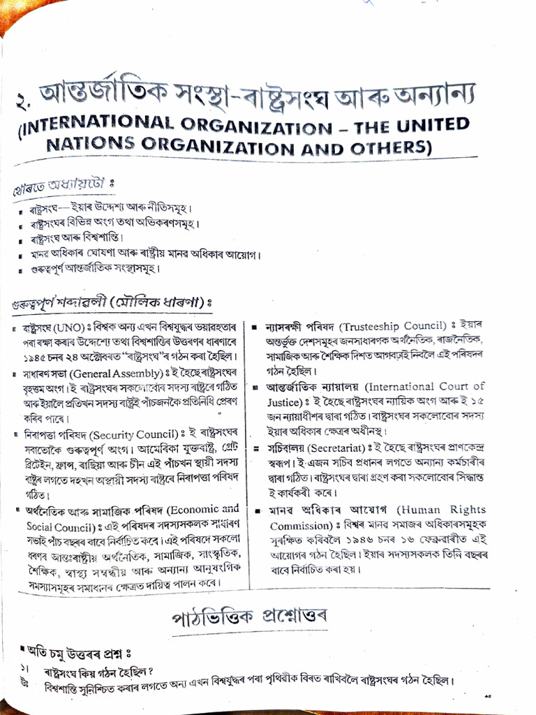 10th polity chapter 2 | PDF