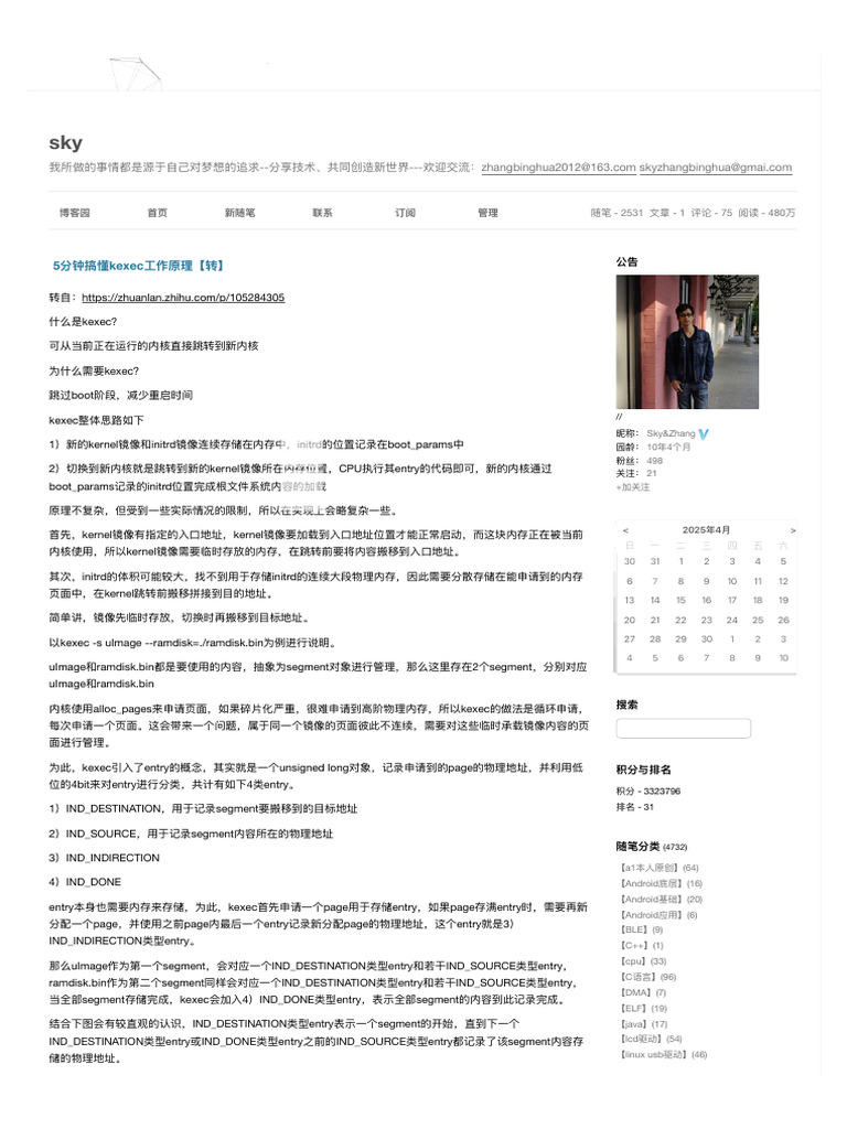 5分钟搞懂kexec工作原理【转】 - Sky&Zhang - 博客园 | PDF