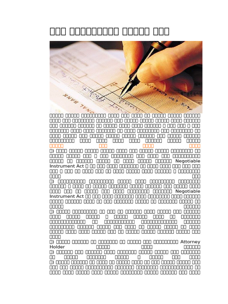 Cheque Bounce Law | PDF