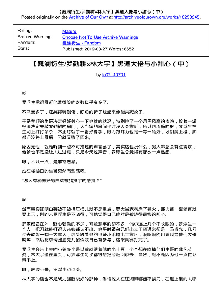 Wei Lan Yan Sheng Luo | PDF