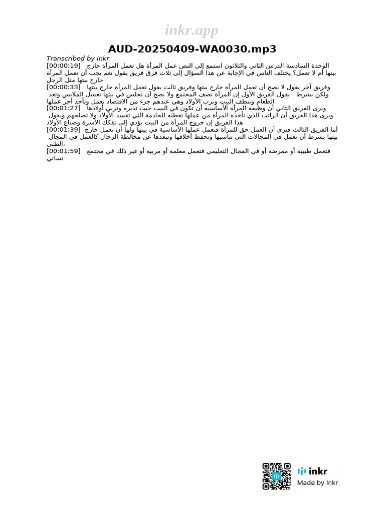 AUD-20250409-WA0030.mp3 (1) | PDF