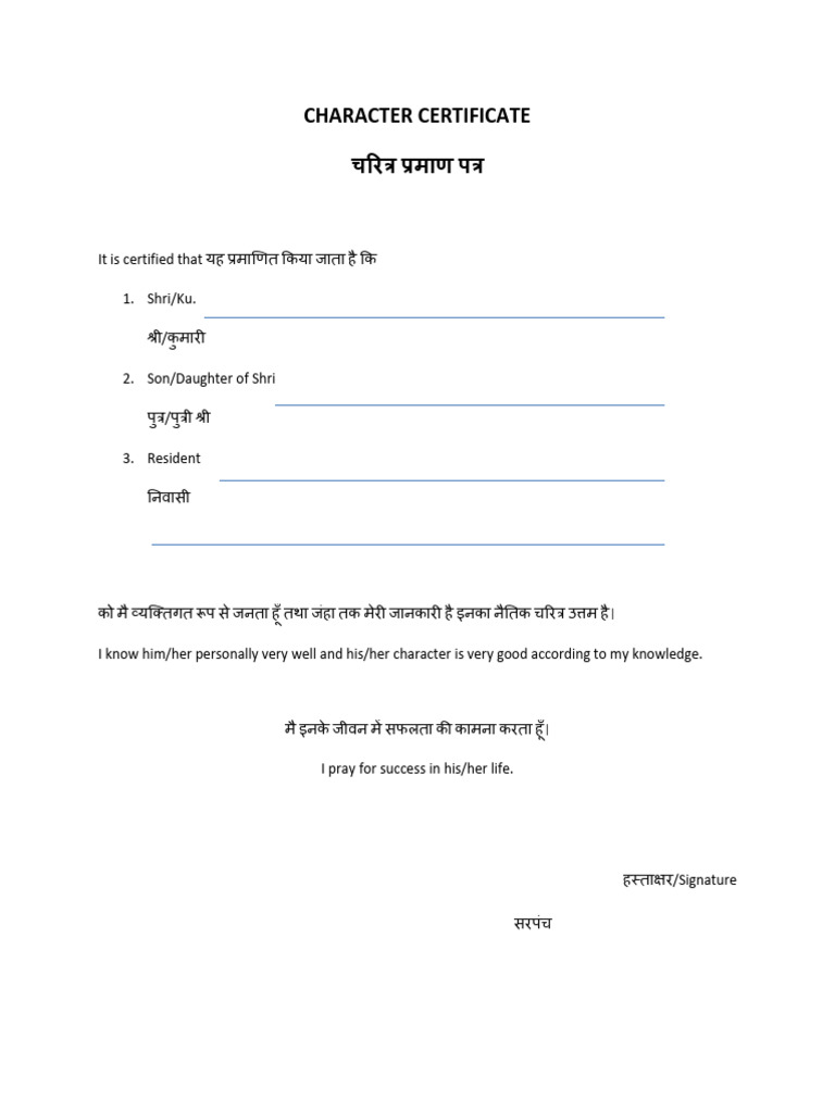 Character Certificate | PDF