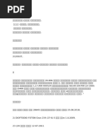 EL Surrender Application Form & Letter 2025 | PDF