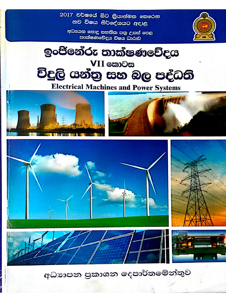 Engineering Book 7 (Electrical Machines - Power Systems) - TL - E - 021 ...