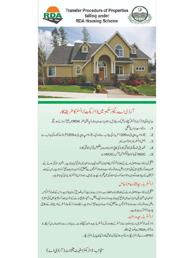 Transfer Procedure | PDF