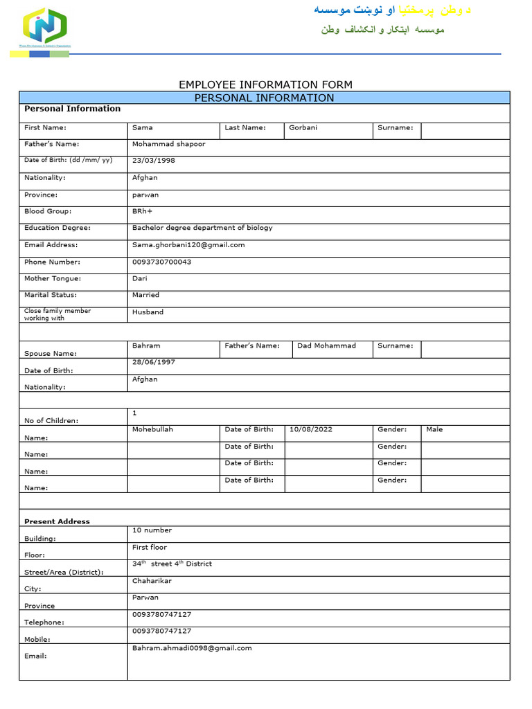Employee Personal History Form 1 | PDF | Identity Document | Access Control