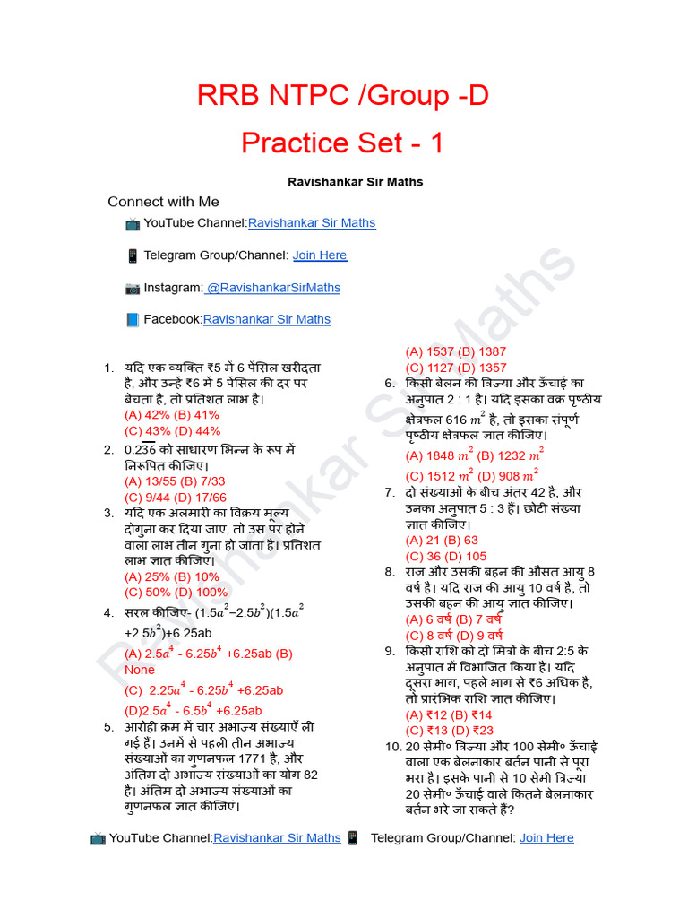 RRB NTPC Group D Practice Set 1 | PDF