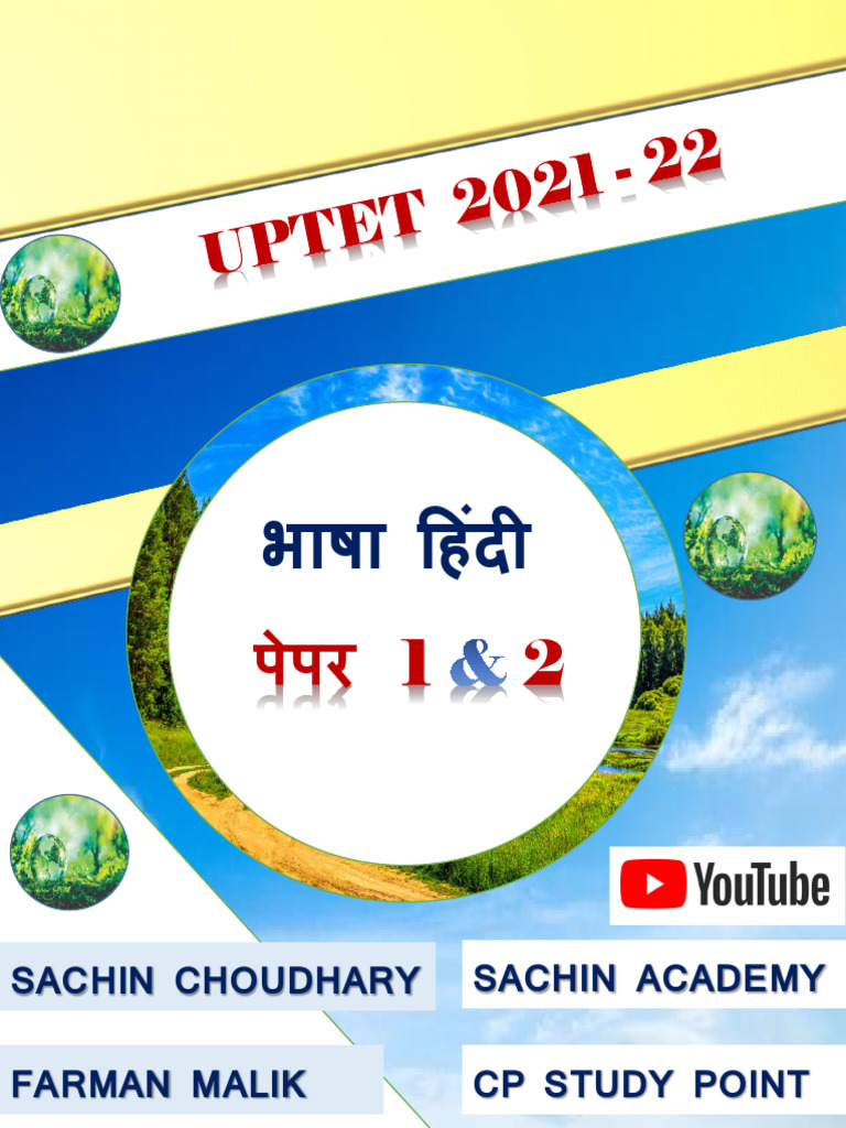 Hindi Tet Notes | PDF