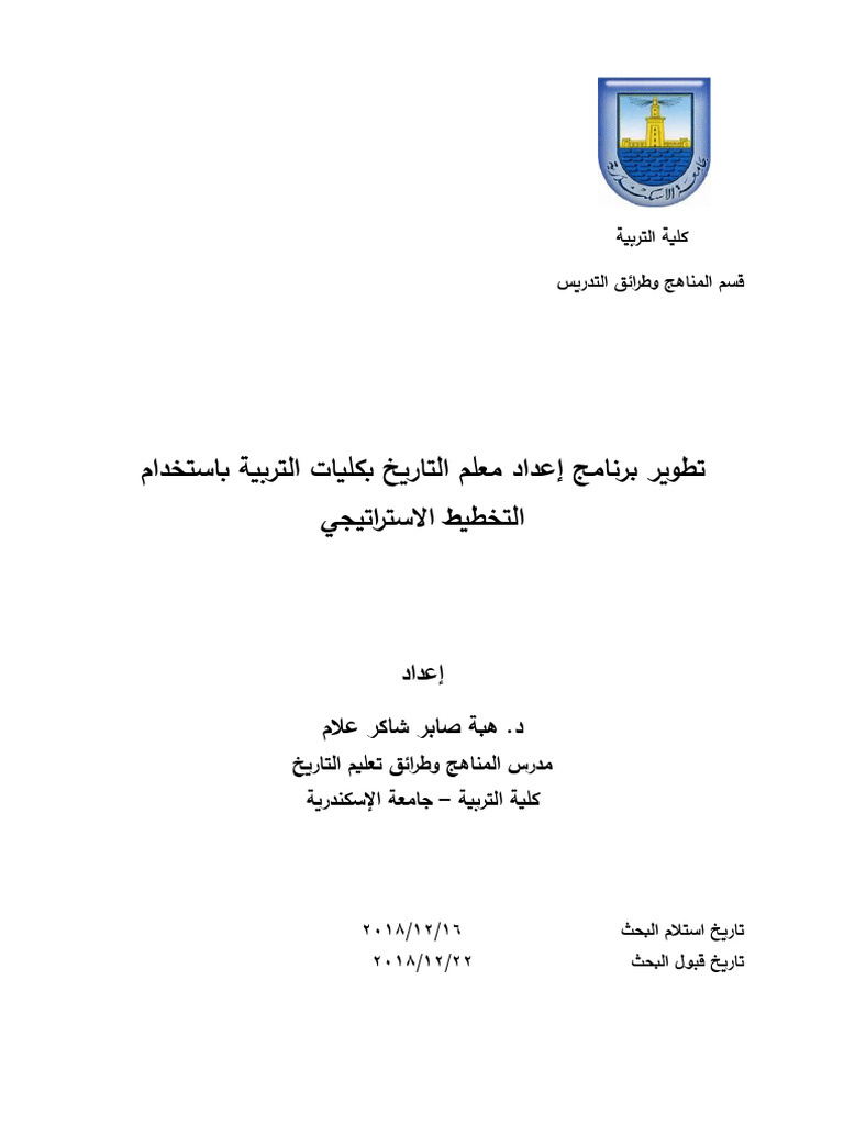 PJAS_Volume 15_Issue 107_Pages 1-125 | PDF