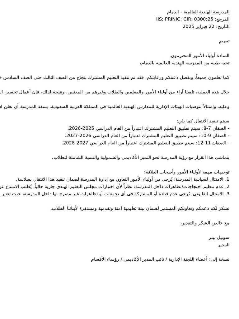Legal Arabic Translation Image PDF | PDF