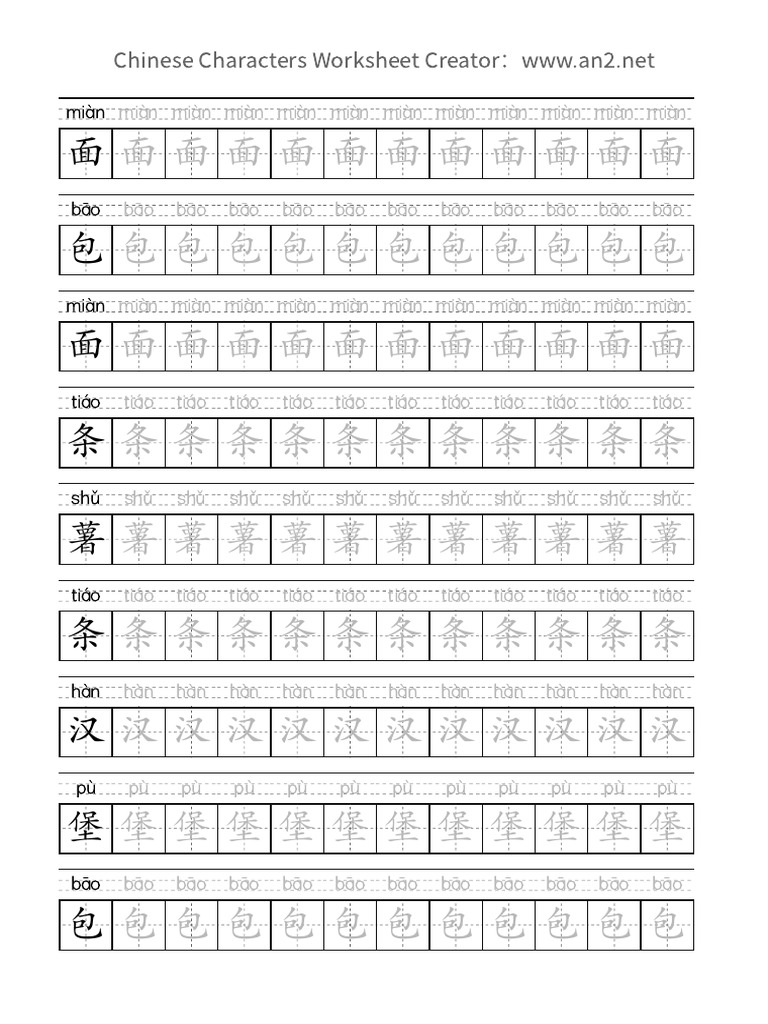 Bagian 4 Xie Hanzi | PDF