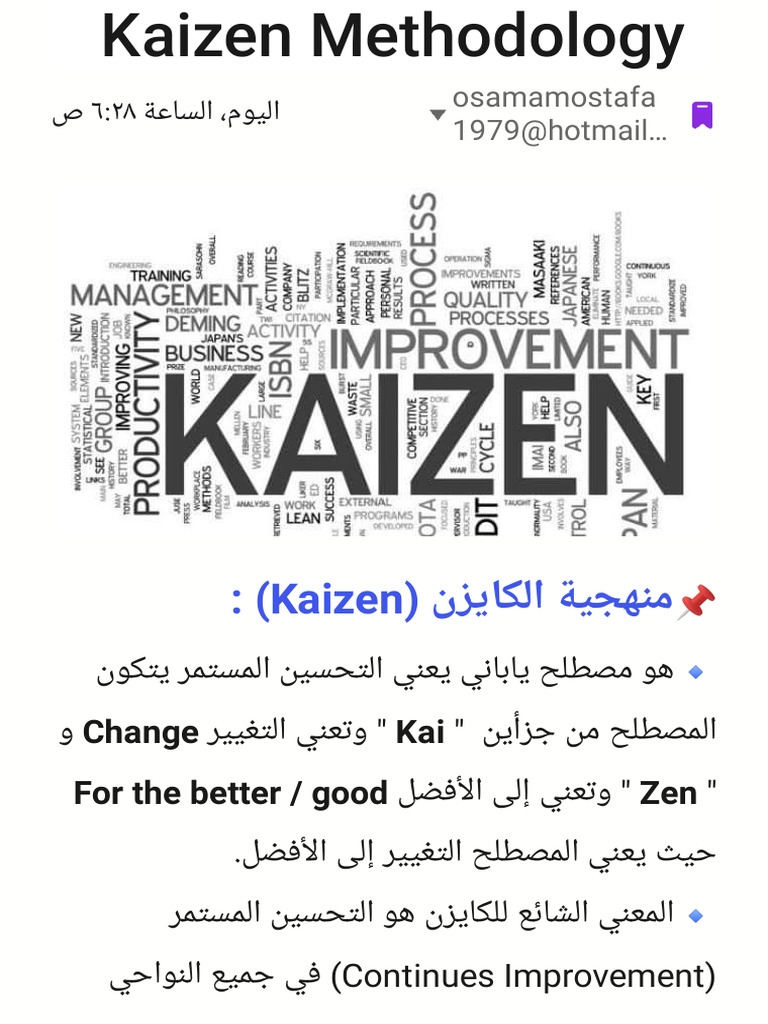 Kaizen Methodology | PDF