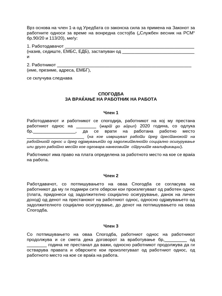 Spogodba-za-vracanje-na-rabotnik-na-rabota | PDF