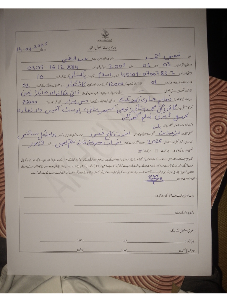 Zakat Form.. | PDF
