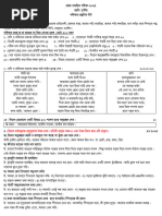 2025 June P2 Predicted Question-V2 | PDF | Computer Program | Programming