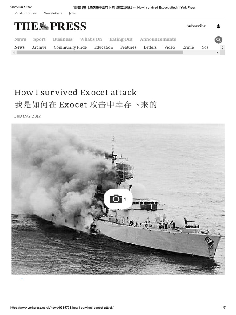 我如何在飞鱼袭击中幸存下来 - 约克出版社 - How I survived Exocet attack - York Press | PDF ...