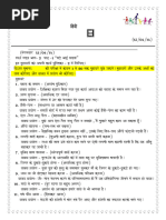 Class 10 Padbandh Exercises and Answers | PDF