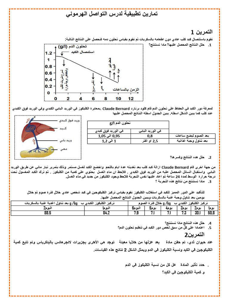 Ex 1bac 1 | PDF
