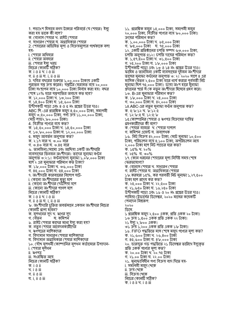 Higher Math Answers | PDF