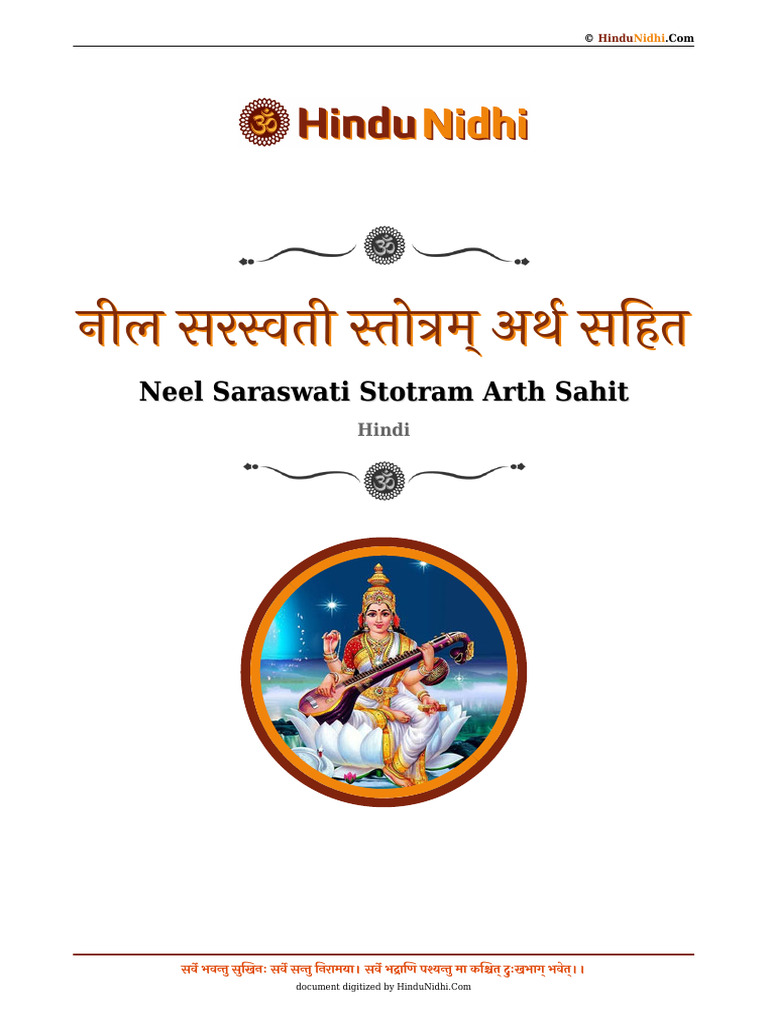 Neel Saraswati Stotram Arth Sahit Hindi 527 | PDF