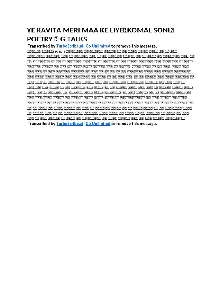 Ye Kavita Meri Maa Ke Liye | PDF