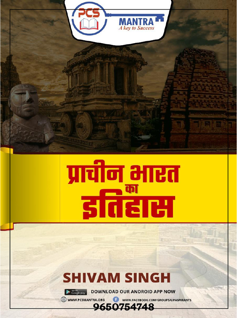 Ancient India Pcs Mantra Notes (myGKstudy) | PDF