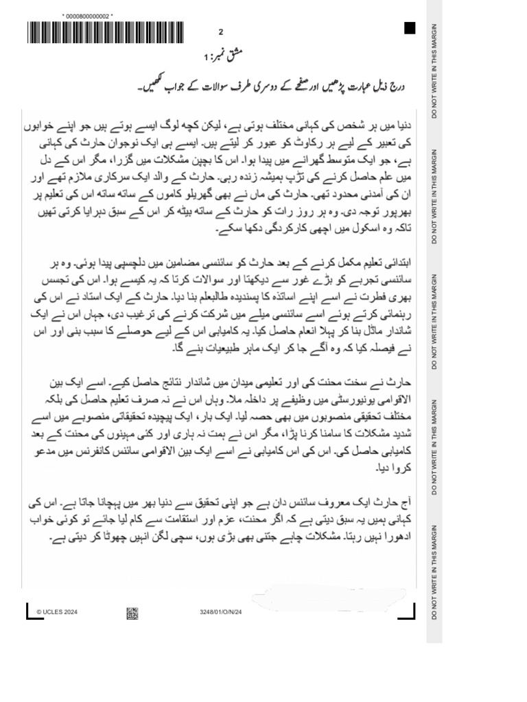 Urdu Test | PDF
