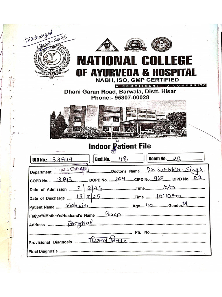 Author Entry at Every Level IPD File Record Verified | PDF