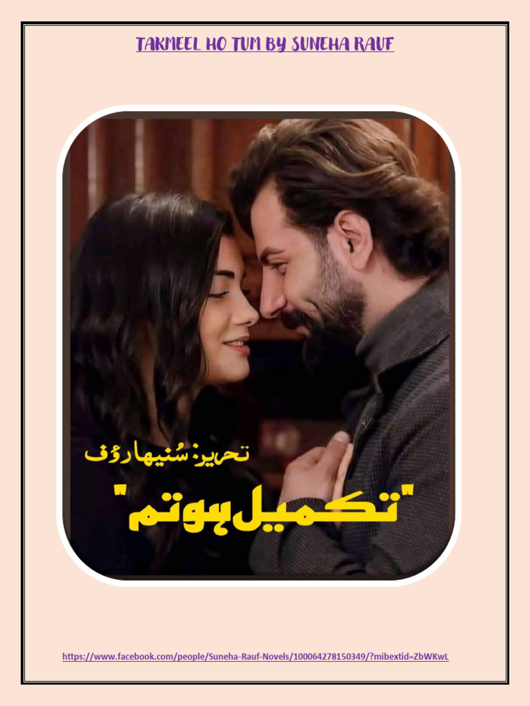 Ebook Suneha .Takmeel Ho Tum | PDF