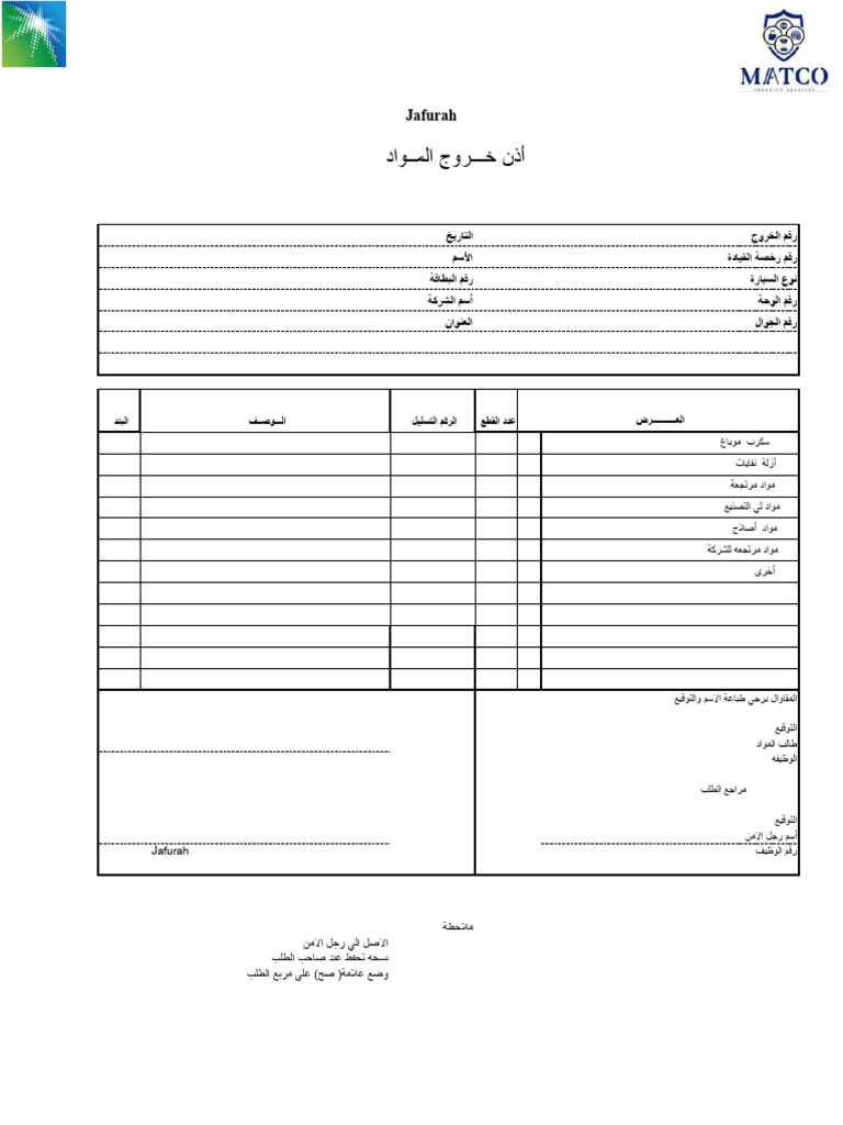 Material Equipment Exit Permit Form | PDF