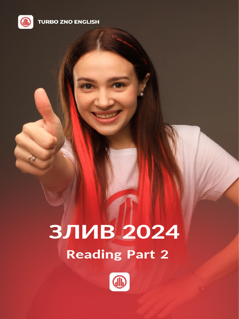 ЗЛИВ 2024 НМТ | PDF | Behavioural Sciences | Cognition