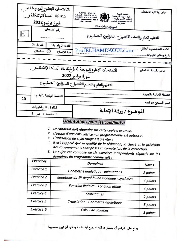 Examen Regional Maths 3APIC SOUSS 2022 | PDF
