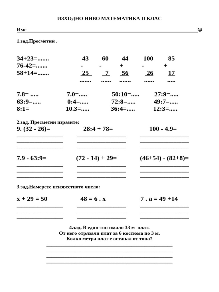 Izh Nivo Mat 2011 2 KL 1 | PDF