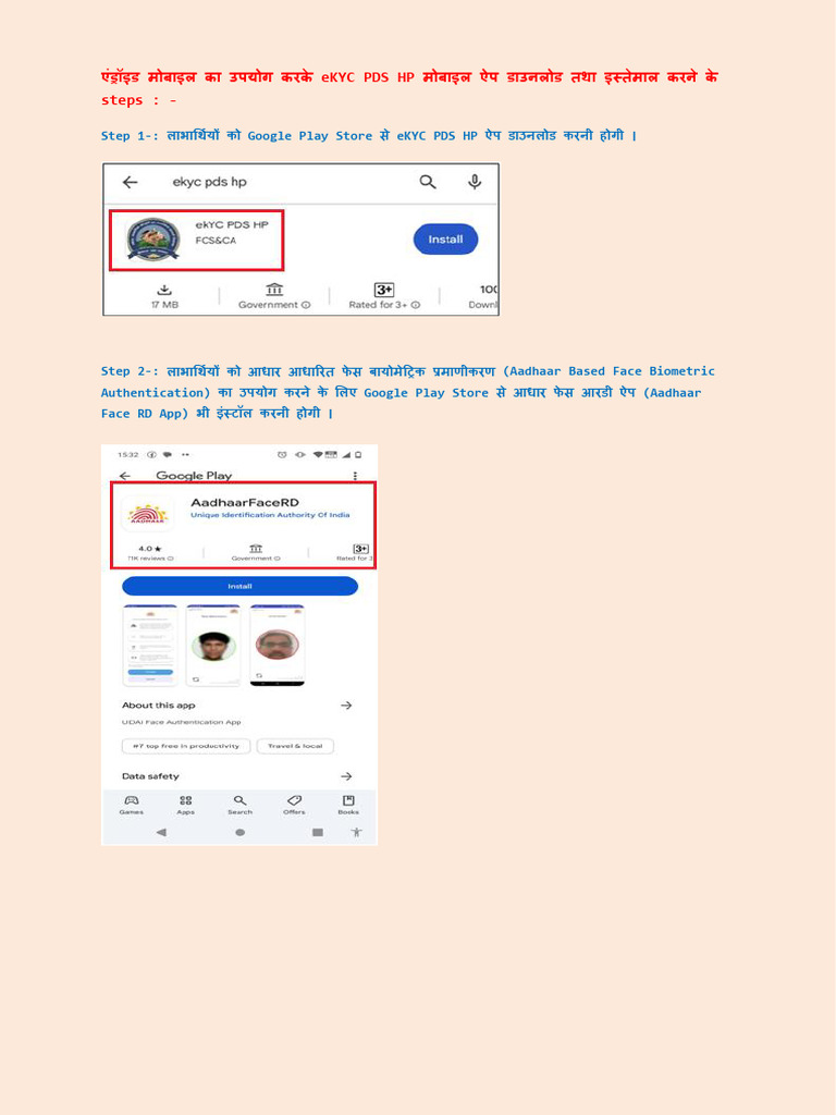 Ekyc Instructions | PDF