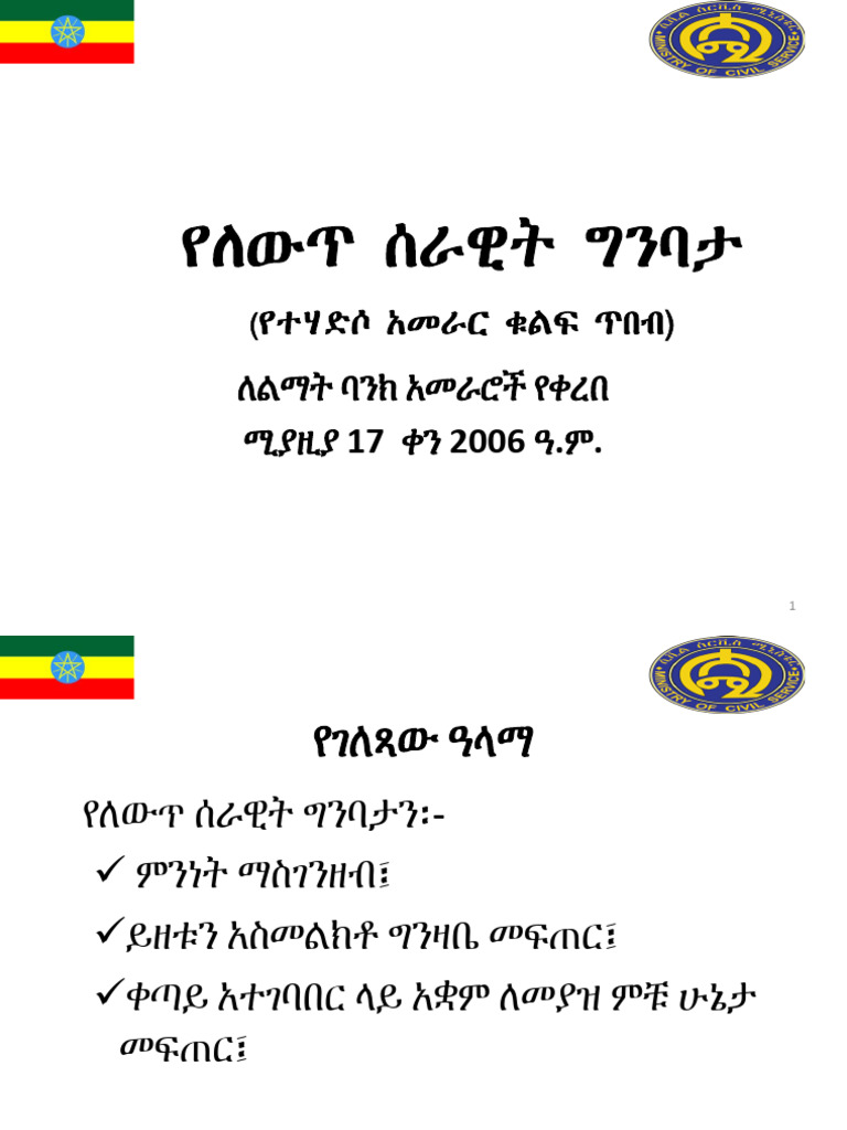 Change Army | PDF