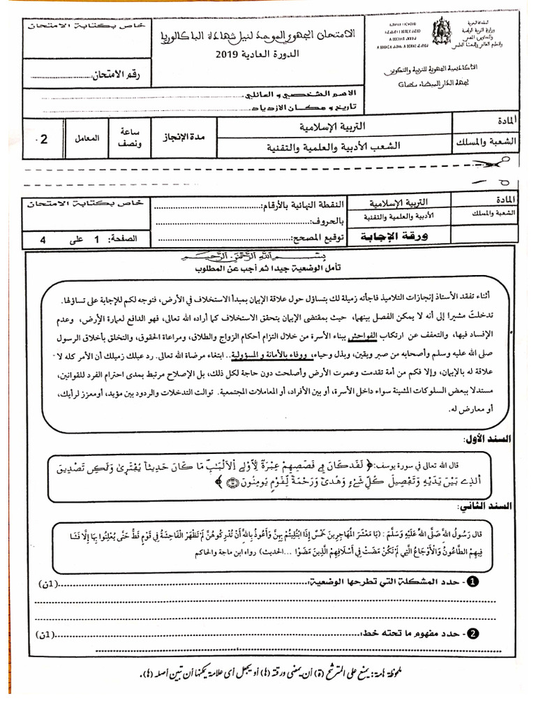 Jihawi 2019 Aref Caxxzxsa.. | PDF