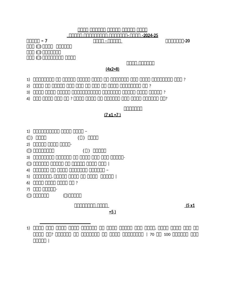 Class 7 Hindi | PDF