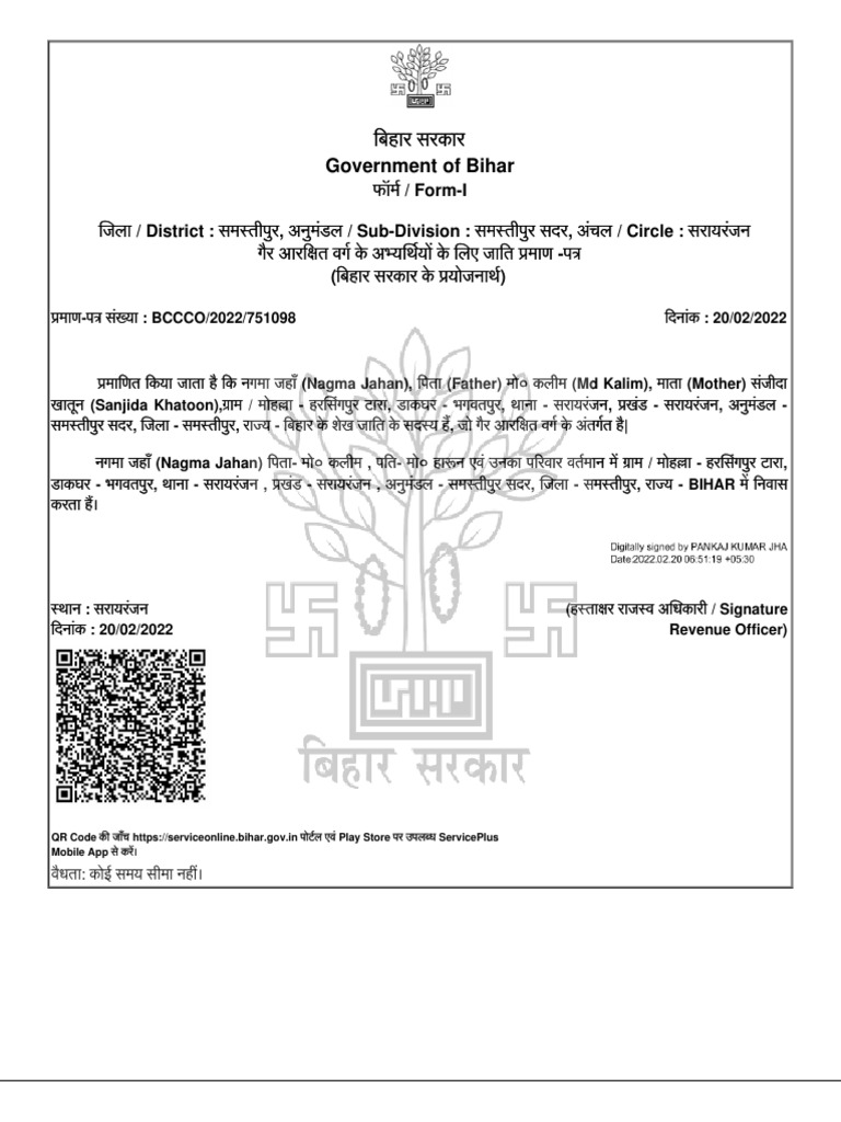 Government of Bihar: / Form-I / District:, / Sub-Division:, / Circle | PDF