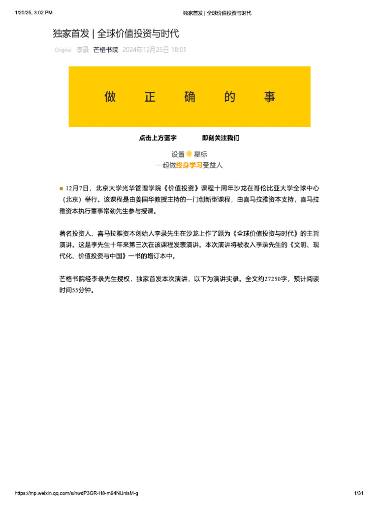 Li Lu | PDF