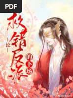 TGCF Volumes and Chapters | PDF