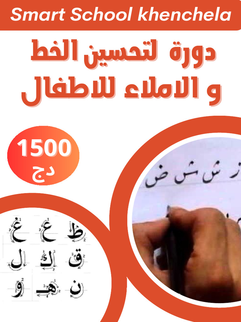 Join Our Team and Make A Difference! | PDF