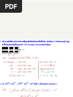 โจทย์ ข้อสอบเก่า + เเนวข้อสอบเข้า จุฬาภรณ | PDF