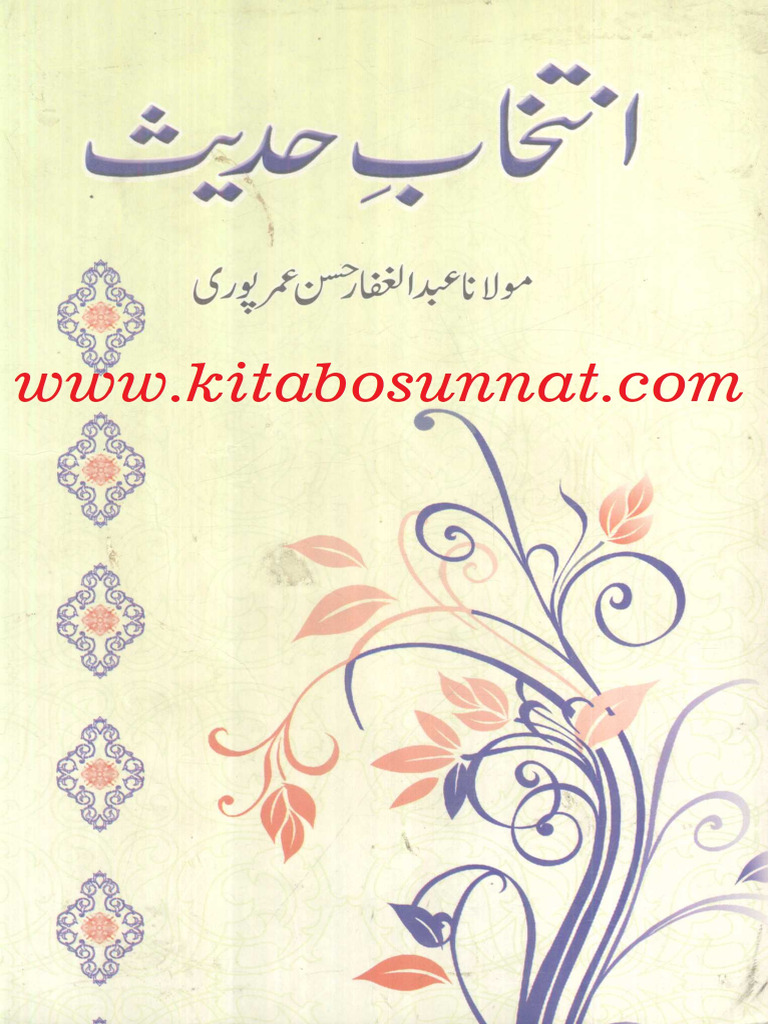 Intekhab e Hadees | PDF