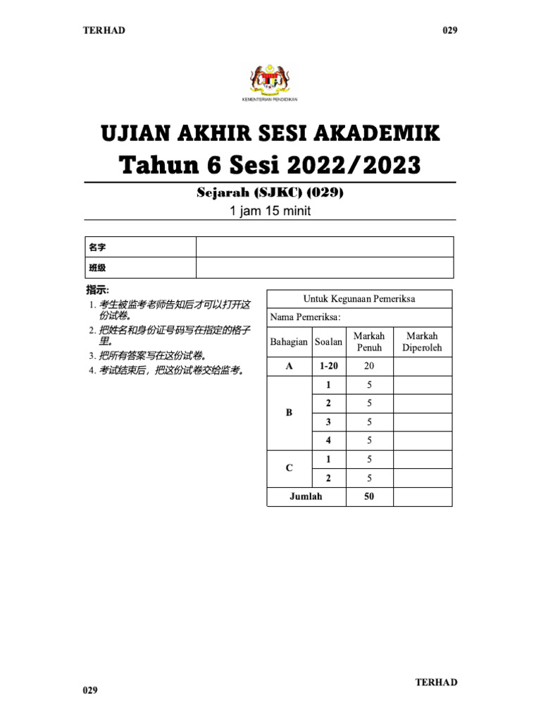 STD 6 SEJ UASA 20222023 | PDF